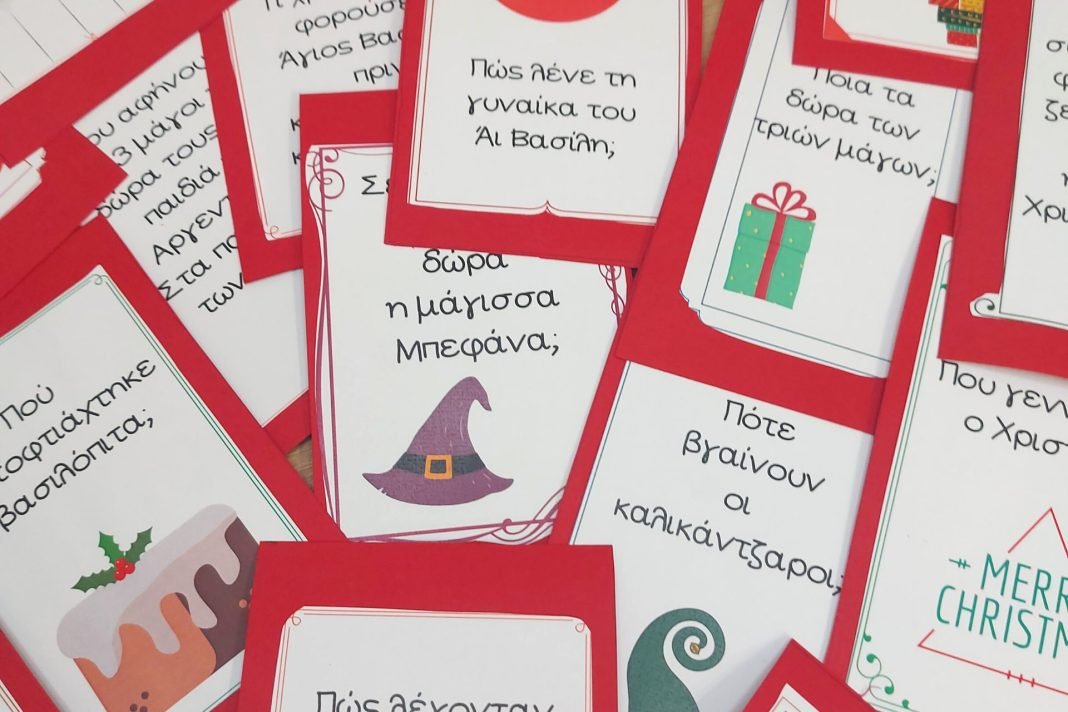 Εκτυπώσιμο χριστουγεννιάτικο κουίζ-christmas quiz