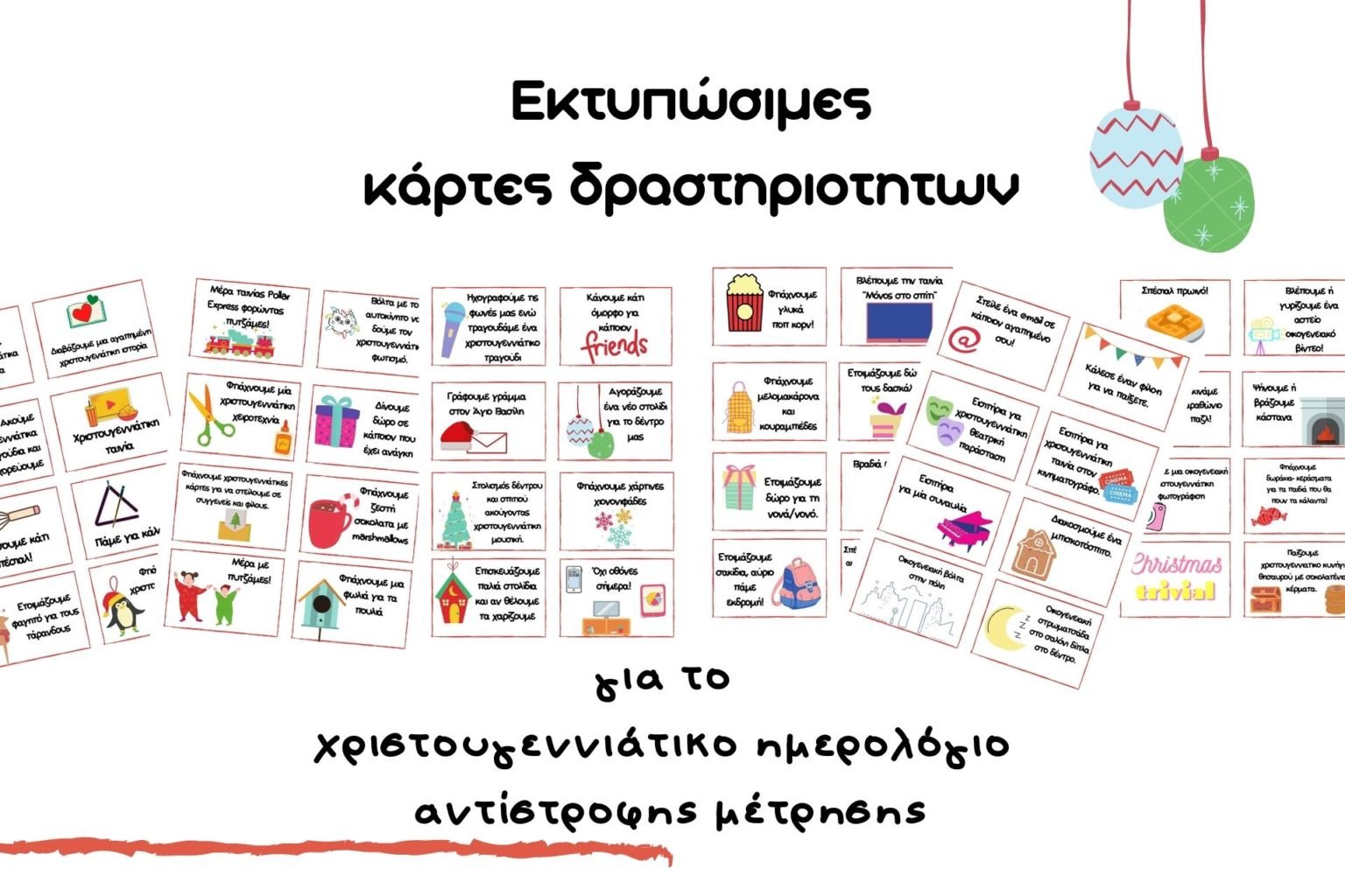 12 ιδέες για χριστουγεννιάτικο ημερολόγιο αντίστροφης μέτρησης