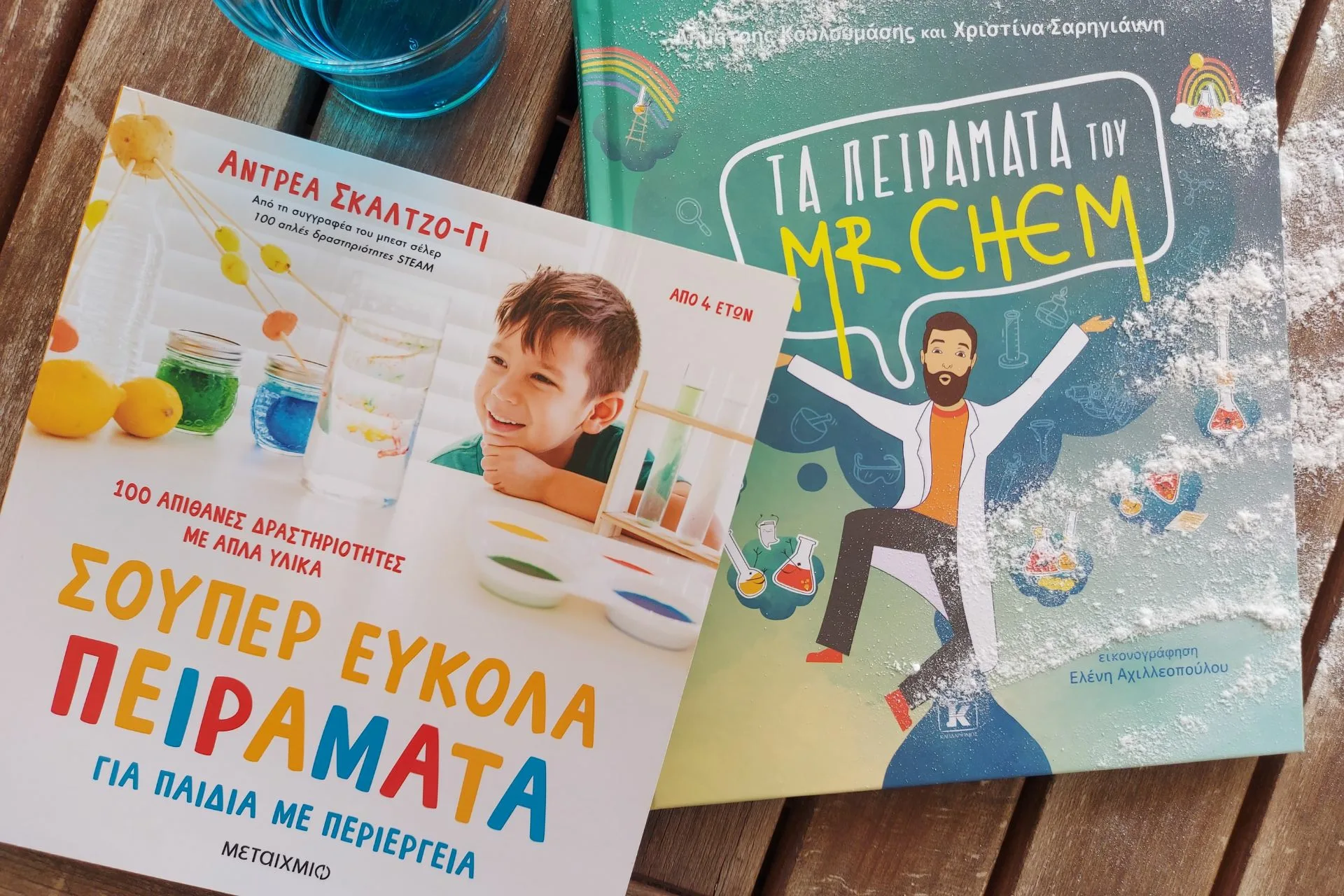 Βιβλία με πειράματα για παιδιά άνω των 4 ετών