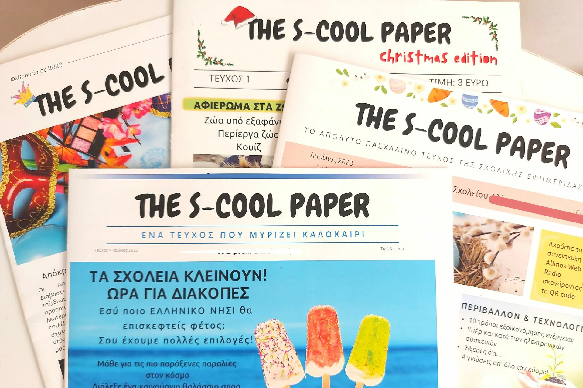 Πως φτιάξαμε τη σχολική εφημερίδα του δημοτικού μας